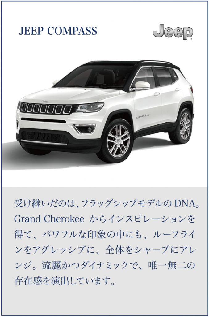 test-driving_compass | 株式会社GST